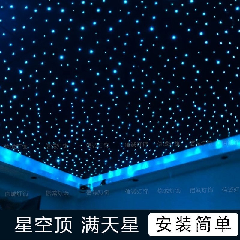 Starry Sky Ceiling Light Fiber Optic Light Full Sky Star Children's ...