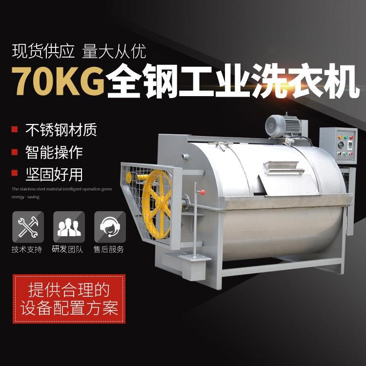 Large Industrial Washing Machine Filter Cloth Cleaner Industrial ...