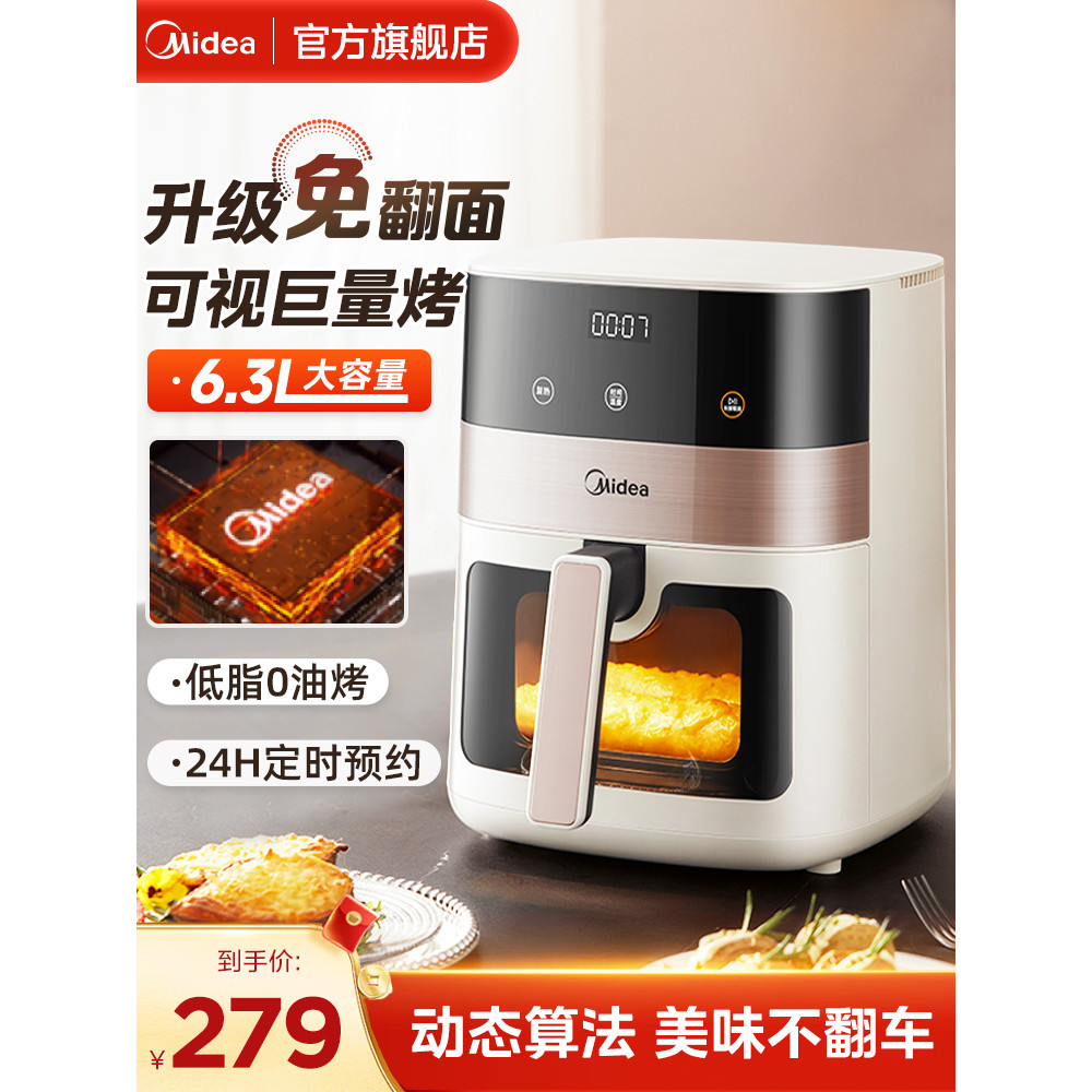 Midea Air Fryer Home New Large Capacity Visible Intelligent No-Turn ...
