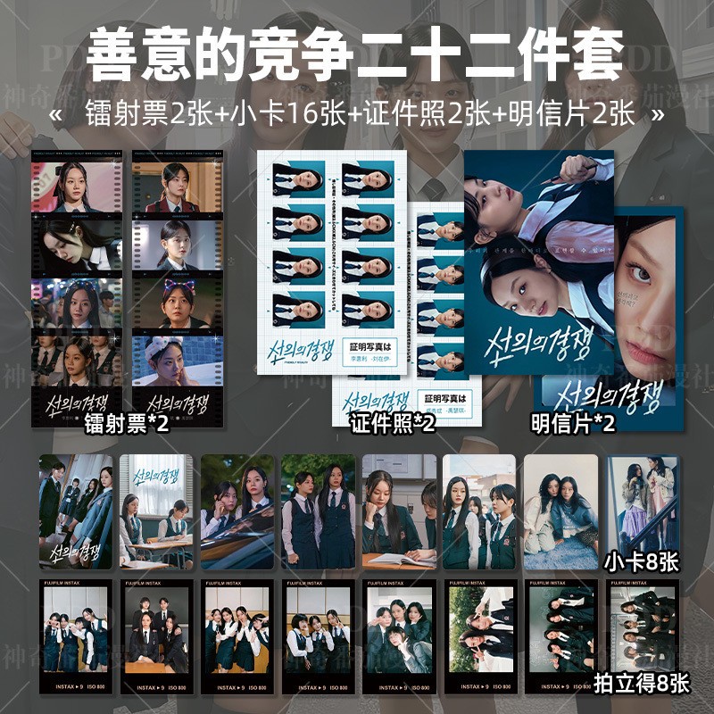 Friendly Rivalry Lee Hyeri Chung Subin Kang Hye Won Jaeseulgi Laser ...