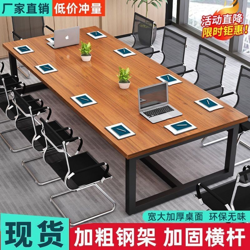 Conference Table Long Table Simple Modern Office Desk and Chair Set ...