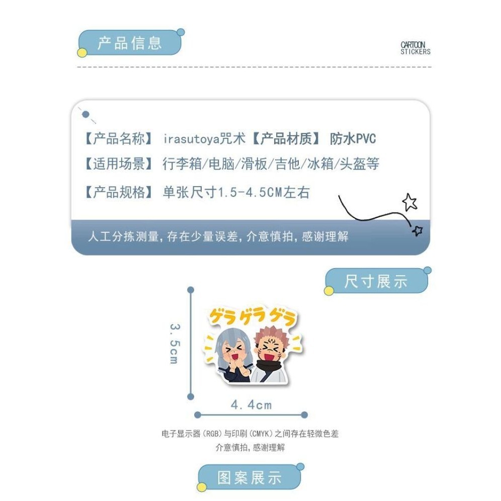 82 Creative Modified Irasutoya Jujutsu Kaisen Stickers: Popular High ...