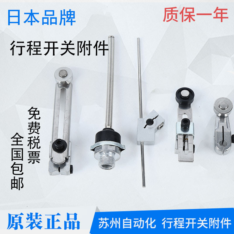Omron Swing Arm WL-2A100 Stroke Limit Switch WL-1A100 5A101 3A100 1A300 ...