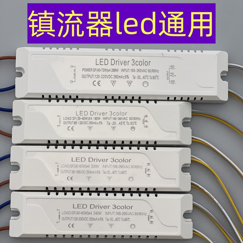 Led Ceiling Light Rectifier Ballast Driver Power Ceiling Light Three ...