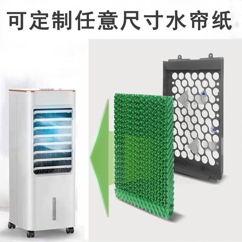 Water Air Conditioner Air Cooler Household Water Curtain Paper Core ...