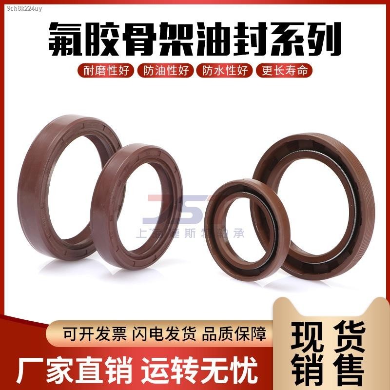 Fluorine rubber TC skeleton oil seal 55*70*72*75*78*80*85*90*95*6*7*8*9*10*12 high temperature ...