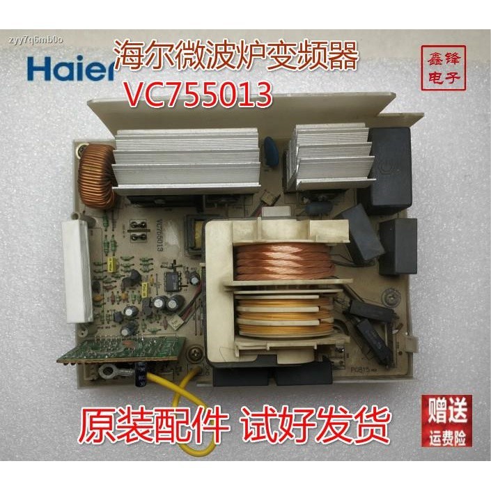 Haier/Haier Inverter Microwave Oven Inverter Inverter Board VC755013 ...