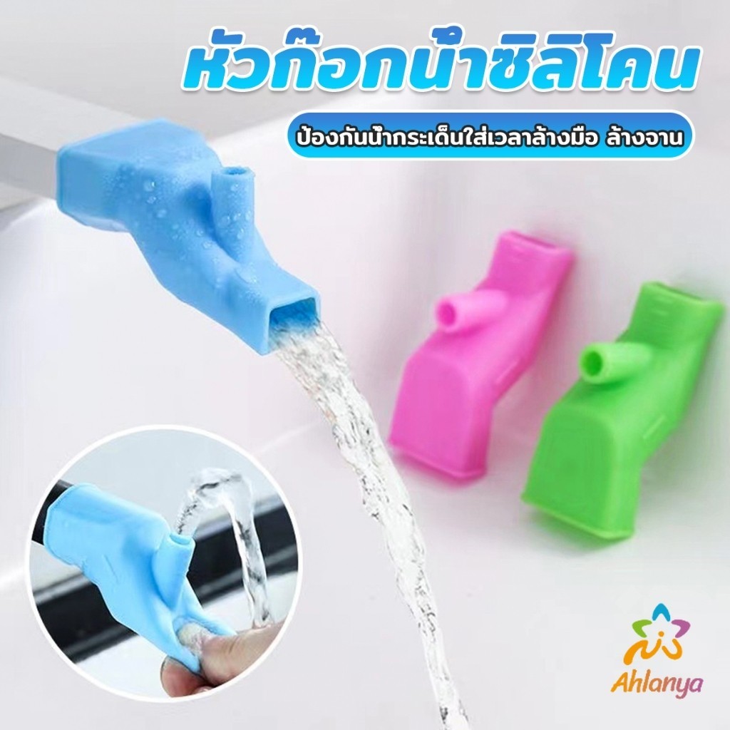 Ahlanya Silicone Tap Connector Prevent Water Splash Put When Washing ...