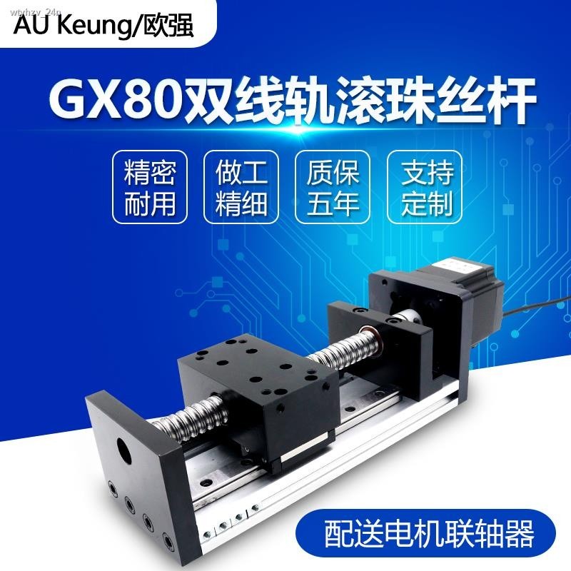 Synchronous belt slide module linear module + belt gx80 slide rail stepper motor ball screw ...
