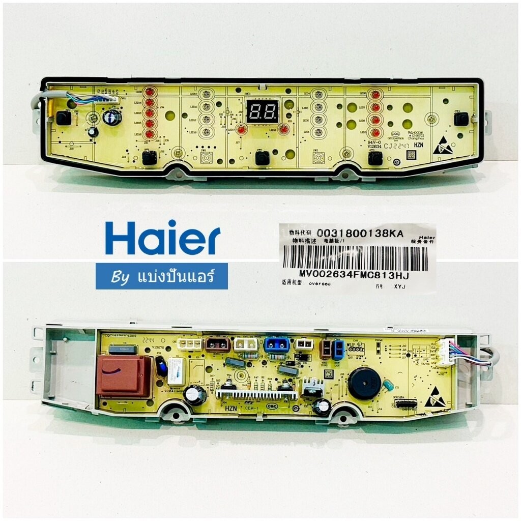 Haier Washing Machine Circuit Board Part No. 0031800138kain Kain ...