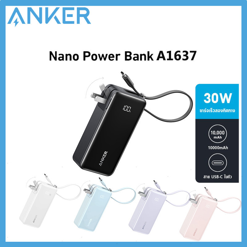 Anker A1637 Power Bank 10000mAh Portable Fast Charger Built-in USB-C Cable Foldable AC Plug 3-in ...
