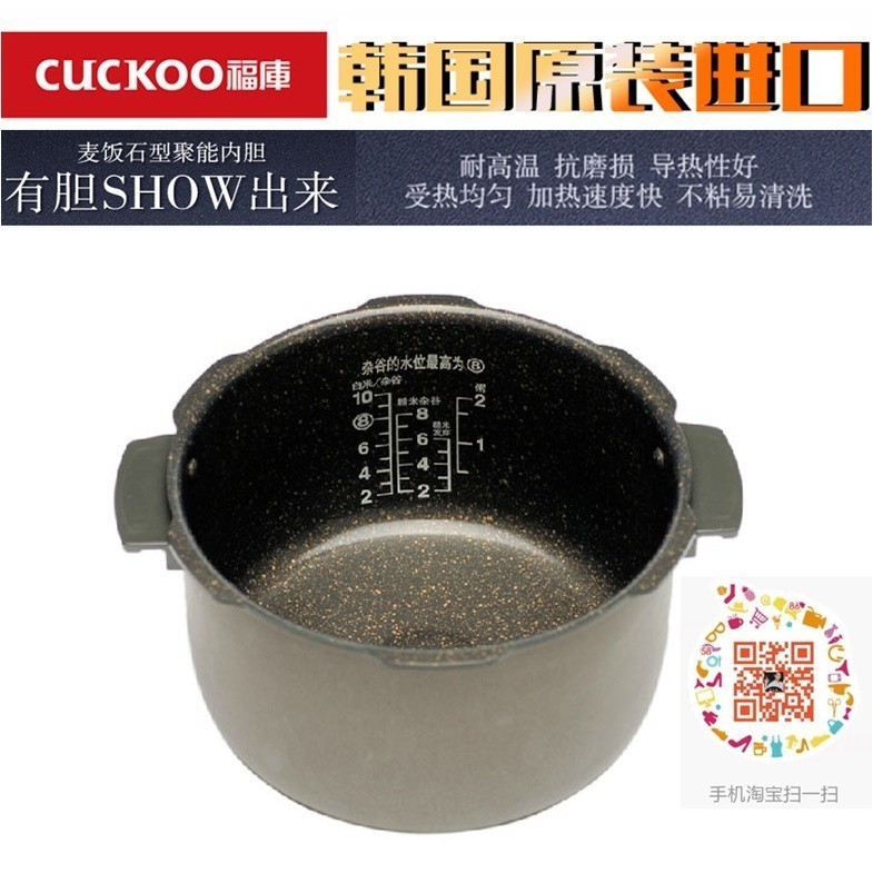 ๓South Korea CUCKOO/Fuku rice cooker inner pot circuit board steaming ...