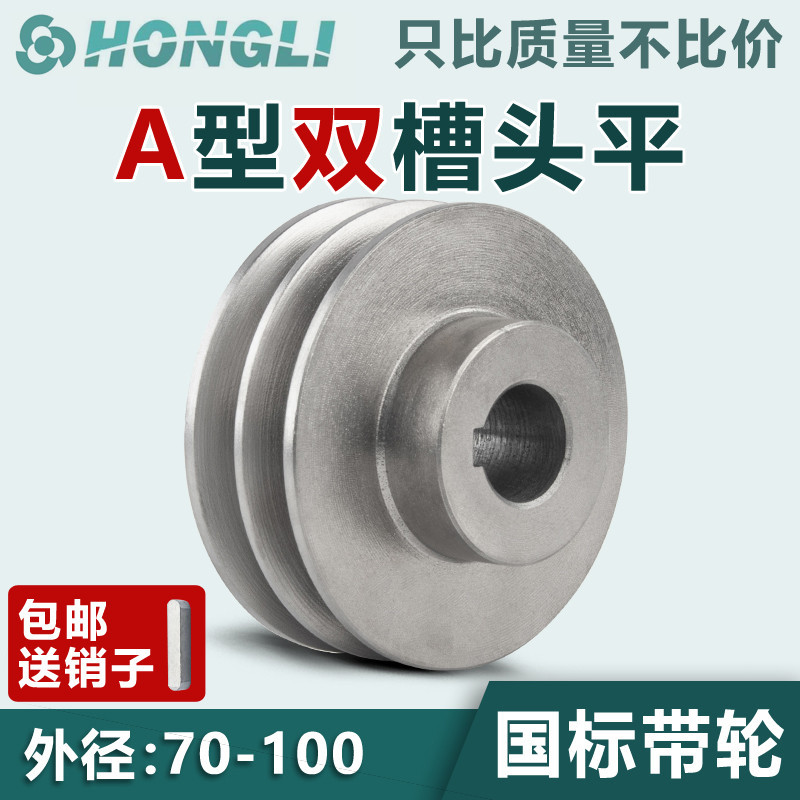 Hot Sale ZH National Standard Pulley Double Groove 2 A Type Head Cast ...