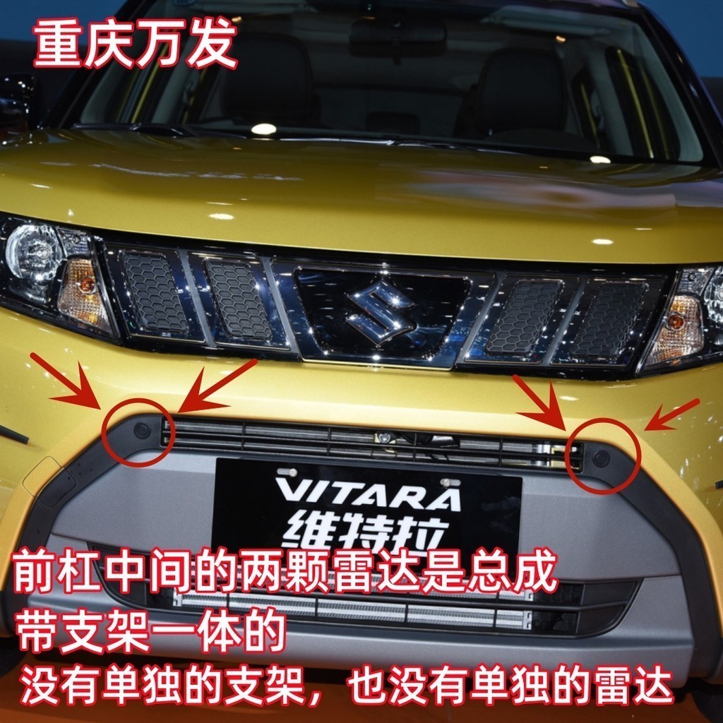 ♨Suzuki Vitra Xiaotu front bumper radar parking radar front bumper ...