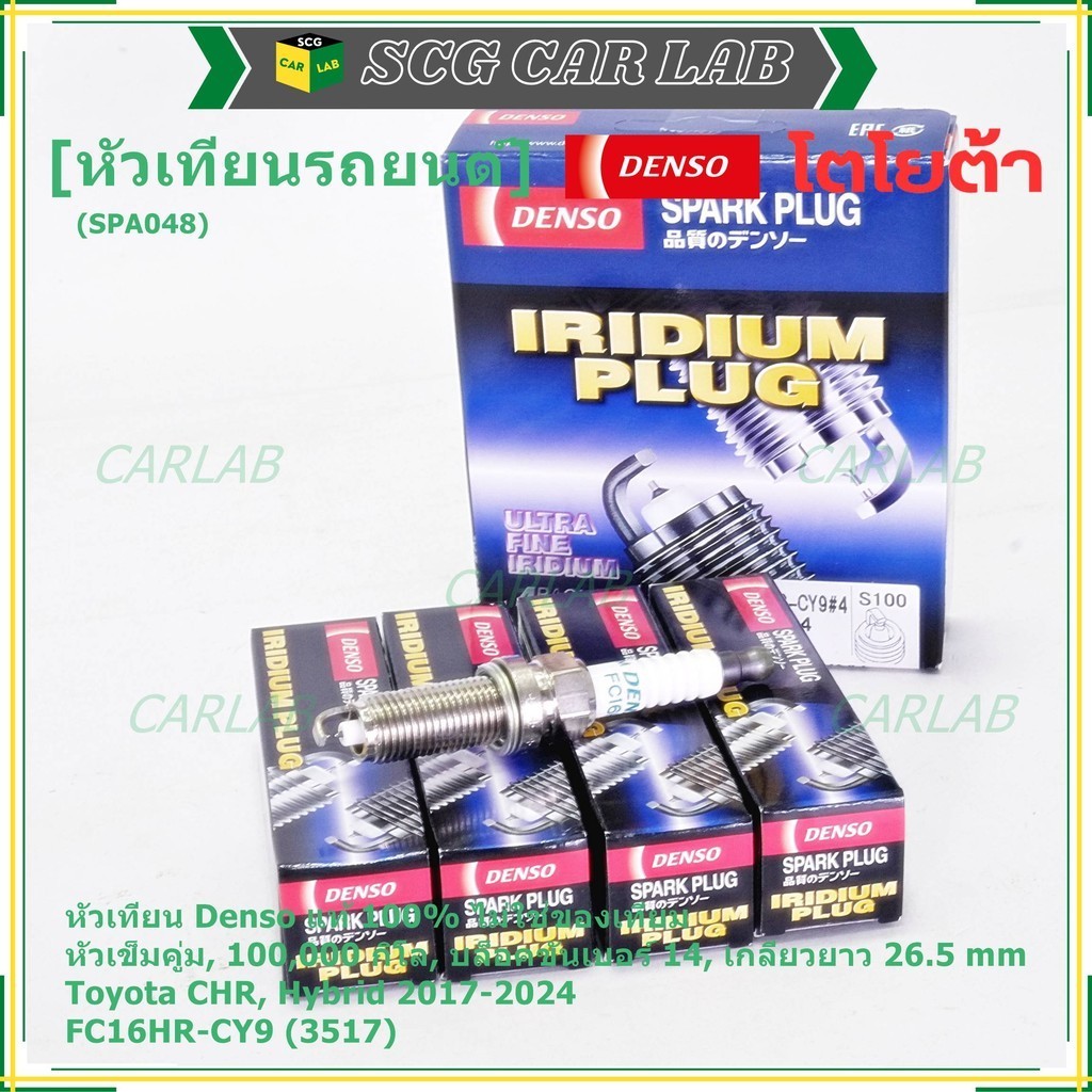 **Not Artificial**Genuine Spark Plug Denso1 Double Needle Iridim Toyota ...