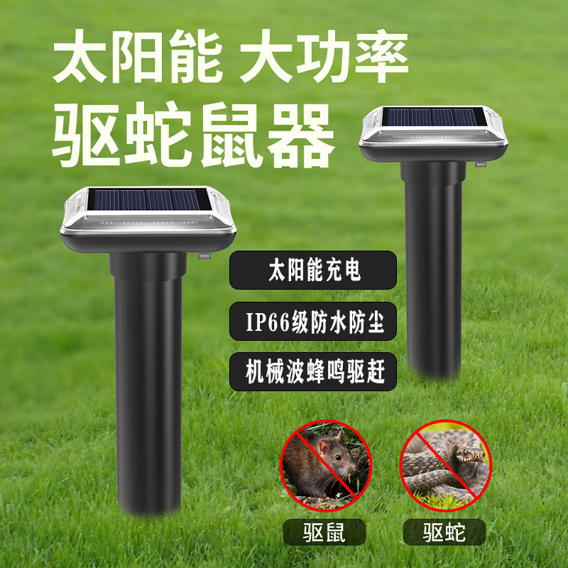 Solar Mouse Repellent Buzzer Vibration Plug Play Ultrasonic Mouse ...