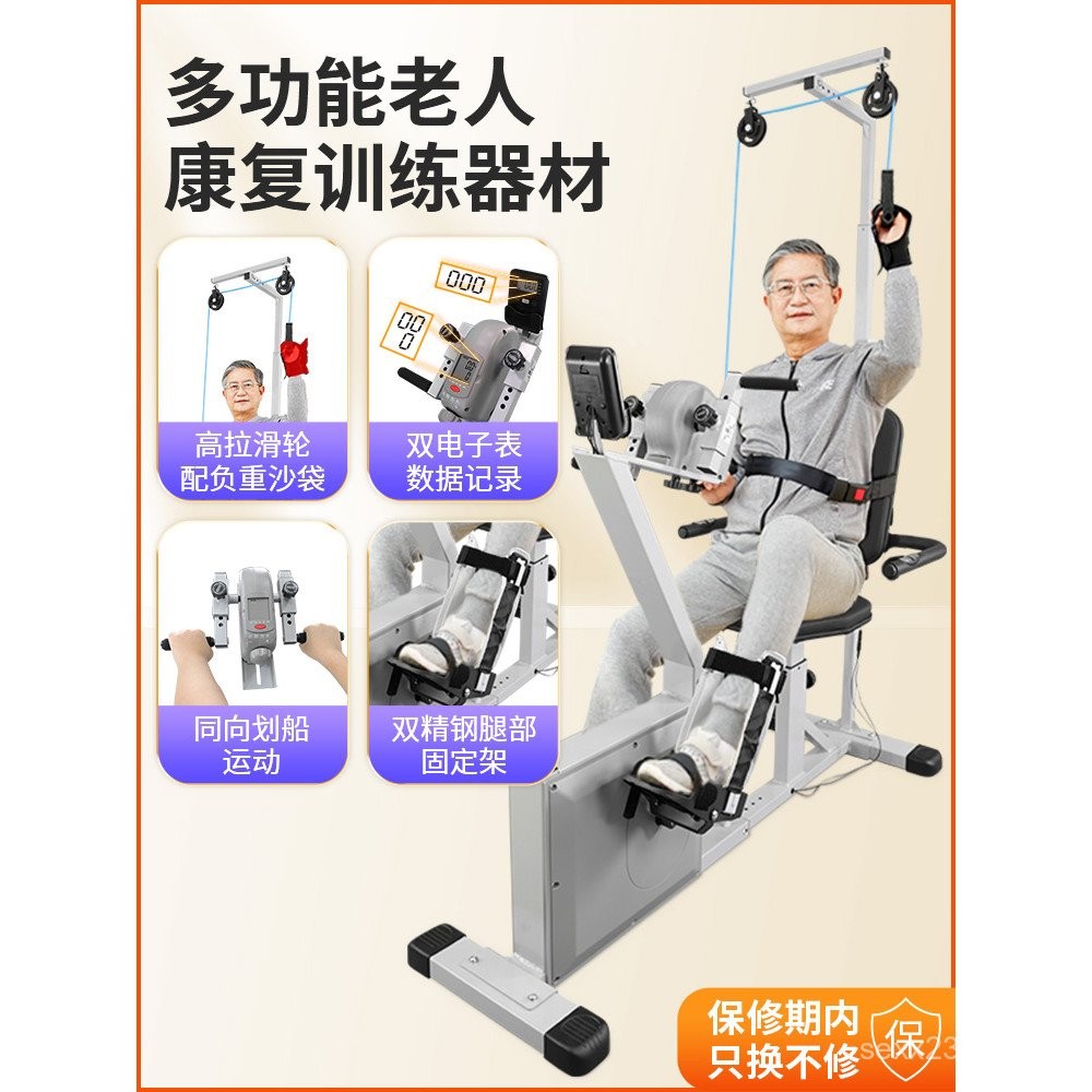 Elderly Upper and Lower Limb Rehabilitation Training Equipment Exercise ...