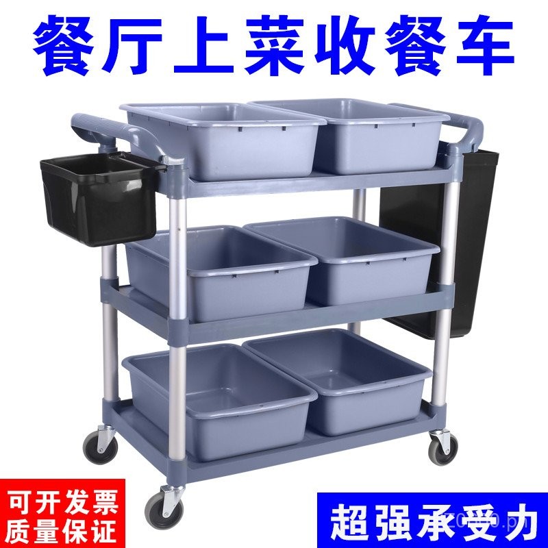 Plastic Restaurant Food Collection Cart Small Trolley cs Three-Layer Bowl Collection Cart Mobile ...