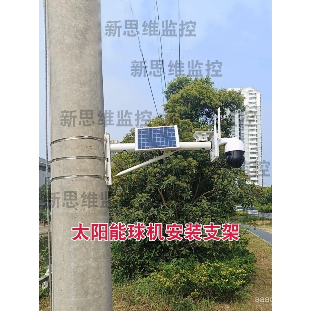 Solar Camera Bracket Outdoor Pole Mount Bracket Ball Machine ...