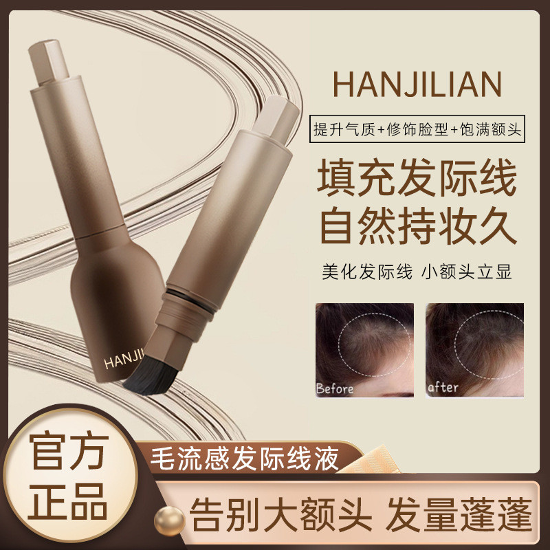 Han Ji Lian Hairline Powder Filling Artifact Waterproof Sweatproof Hair ...