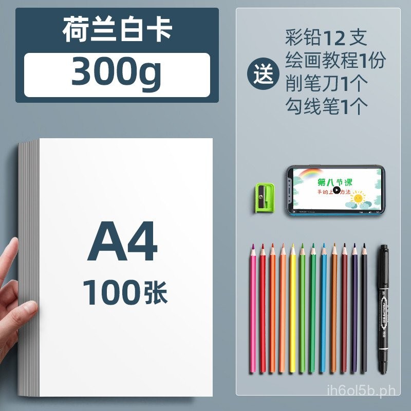 Dutch White Cardboard Thick a4Cardboard a3White8k Art Drawing Special ...