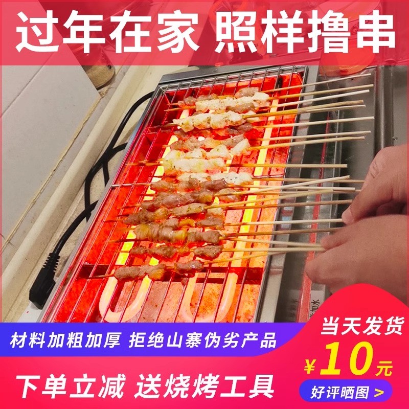 Smokeless Commercial Eco-friendly Multifunctional Electric Grill BBQ ...