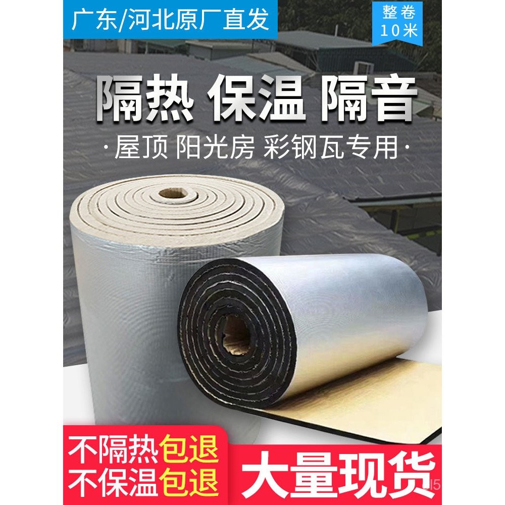 Insulation Board Roof Insulation Material Insulation Cotton Roof Pipe ...