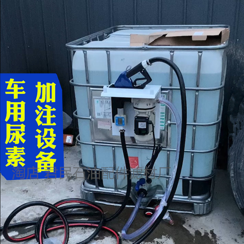 IBC Ton Barrel Filling Machine for Truck Urea Filling Equipment Urea ...