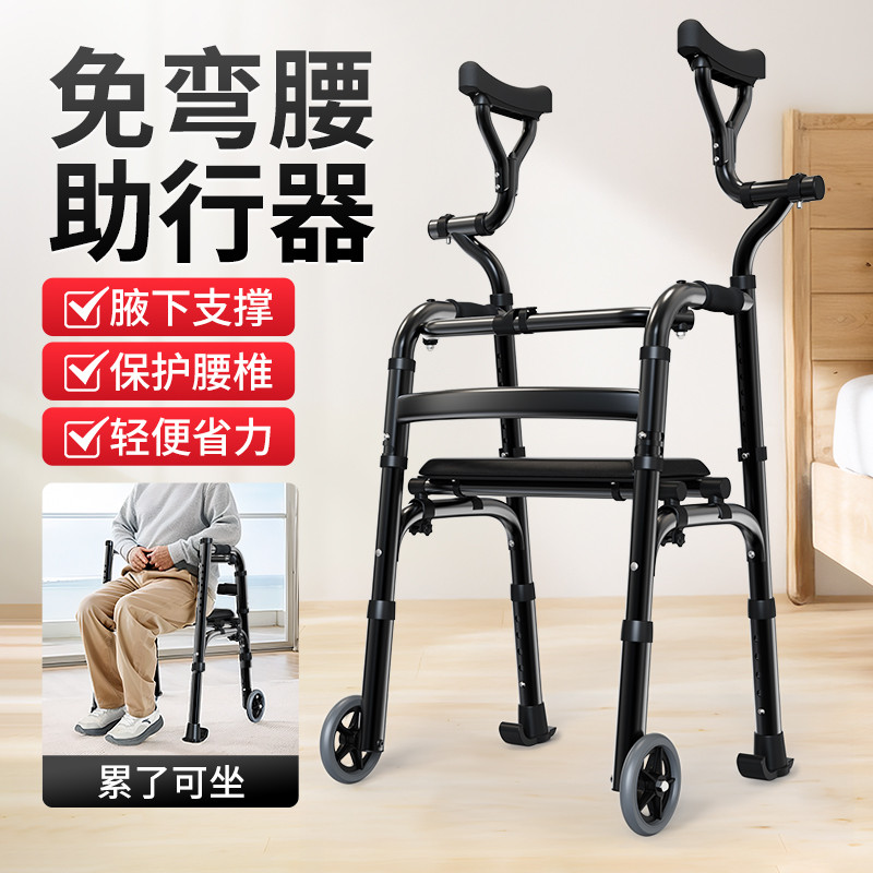 Paralysis Standing Walking Aid for Elderly Four-Legged Cane Walker Post ...