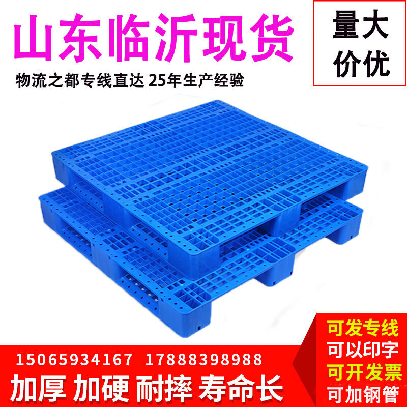 Moisture-Proof Pallet Board Sichuan Plastic Pallet Forklift Board ...
