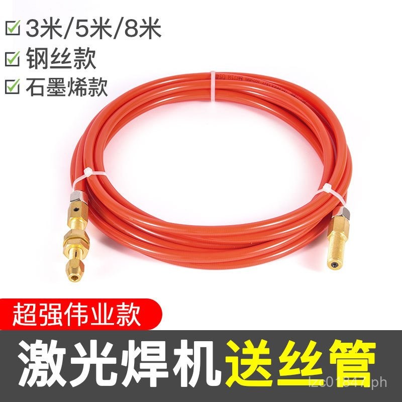 Nozzle Laser Welding Guide Wire Feeding Tube Handheld Welding Machine ...