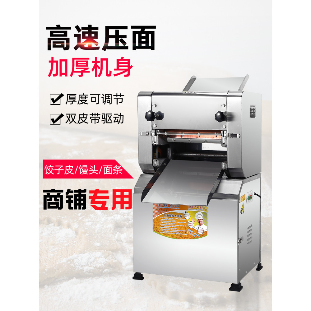 300Commercial Dough Press Machine for Dumpling Wrappers, Noodle Maker ...