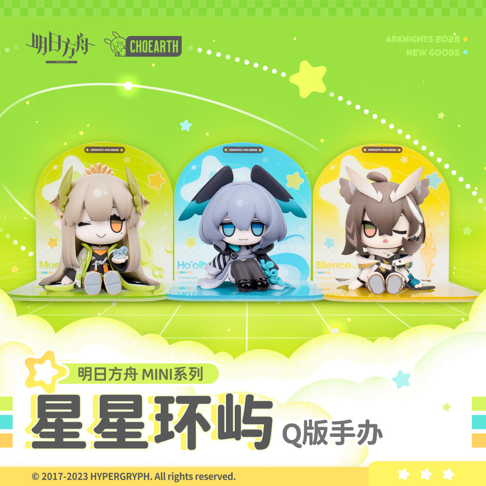 Arknights Saga Dusk Nian Lee Ling Aak Official Original Figurine Figure ...