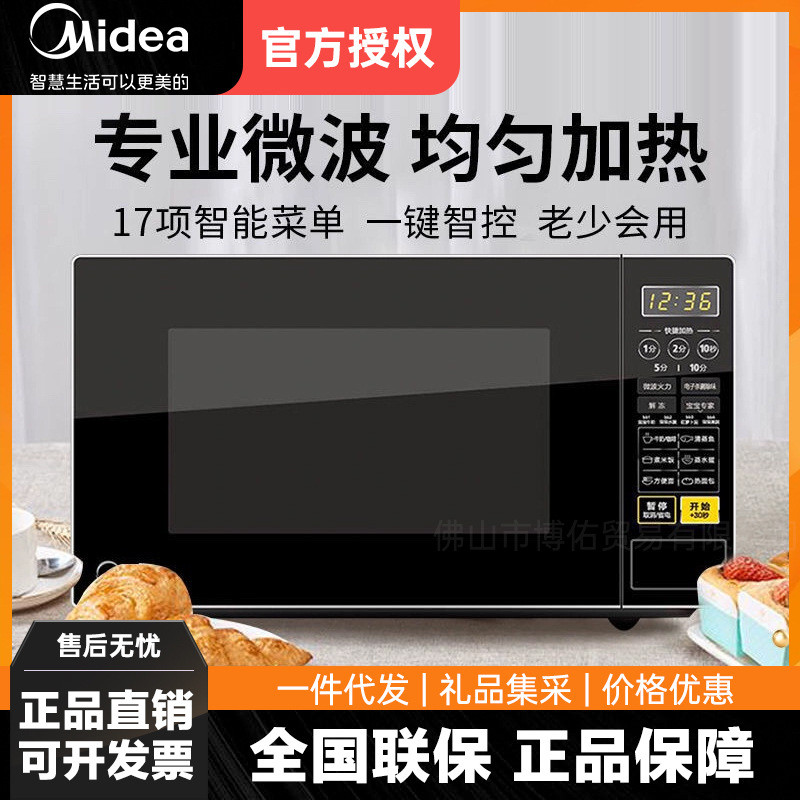 Midea Microwave Oven for Home Use, Sterilization, Smart, Small, Mini, Multi-Function, Turntable ...