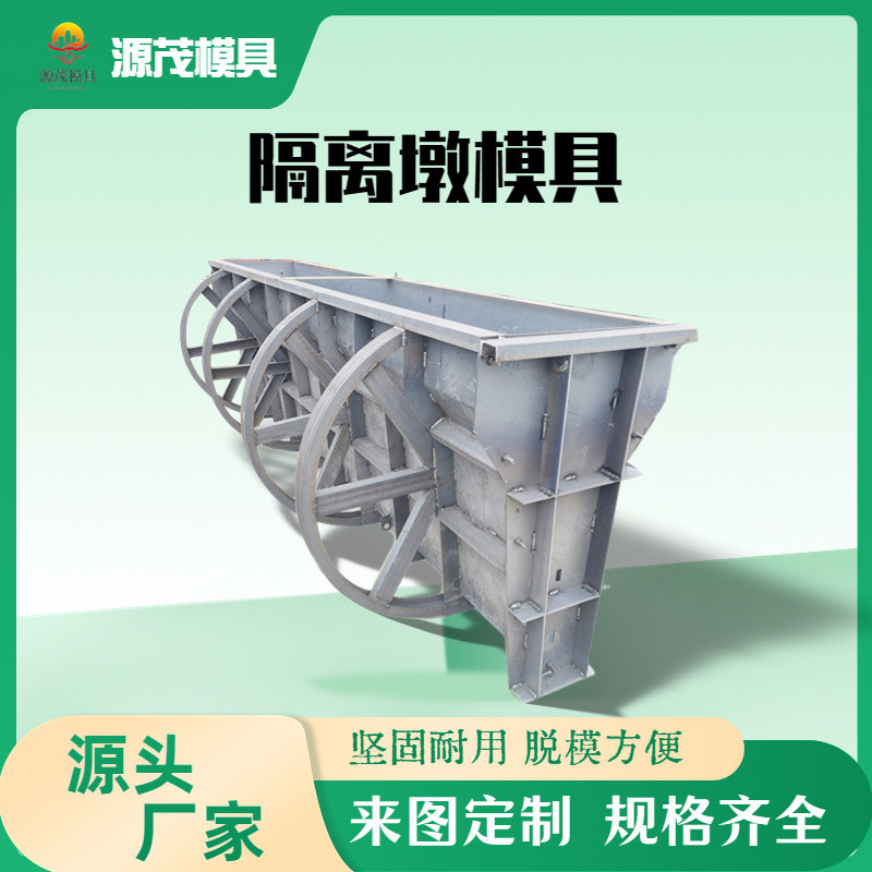 Cement Road Barrier Mold Engineering Road Construction Shunt Isolation ...