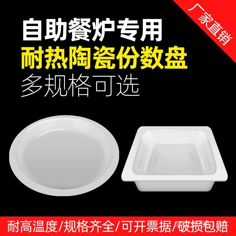 Ceramic Display Tray for Dishes, Buffet Insulated Plate, Cold Dish ...