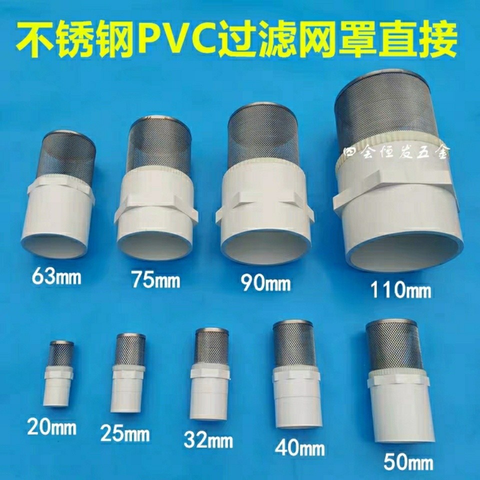 P PVC Joint Stainless Steel Filter Mesh Cover Fish Pond Water Well ...