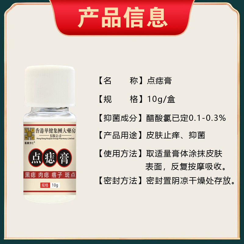 Ttt Medical Kang Fangren Hong Kong Pharmacy Mole Cream Black Mole Flesh ...