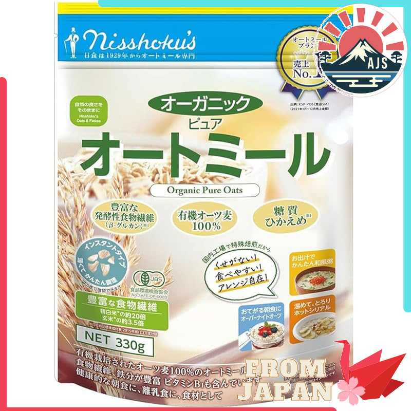 Japanese Food Manufacturing Nisshoku Organic Pure Oatmeal 330g | Shopee ...