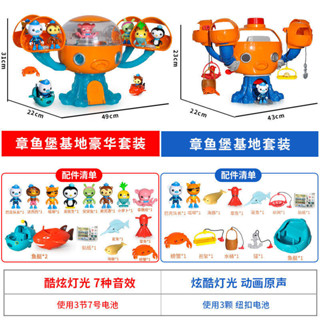Octonauts Ship Octopus Castle Doll Doll Full Set Children's Puzzle Boys ...