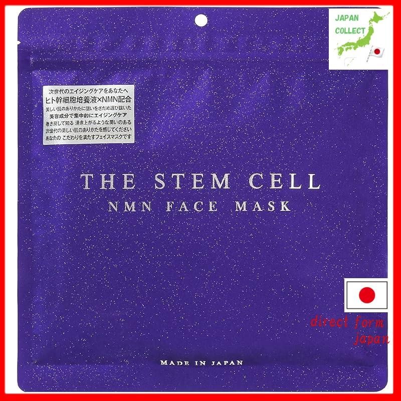 Bisho AKARI akari THE STEM CELL NMN Face Mask | Shopee Philippines