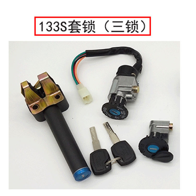 133s Cover Lock Seat Cushion Lock Electric Vehicle Seat Barrel Lock 133 ...
