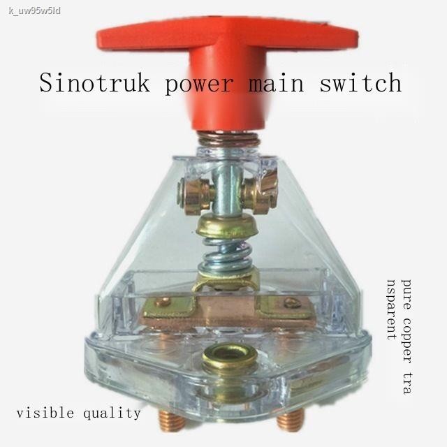 Automobile power main switch Steyr battery main gate truck power-off ...