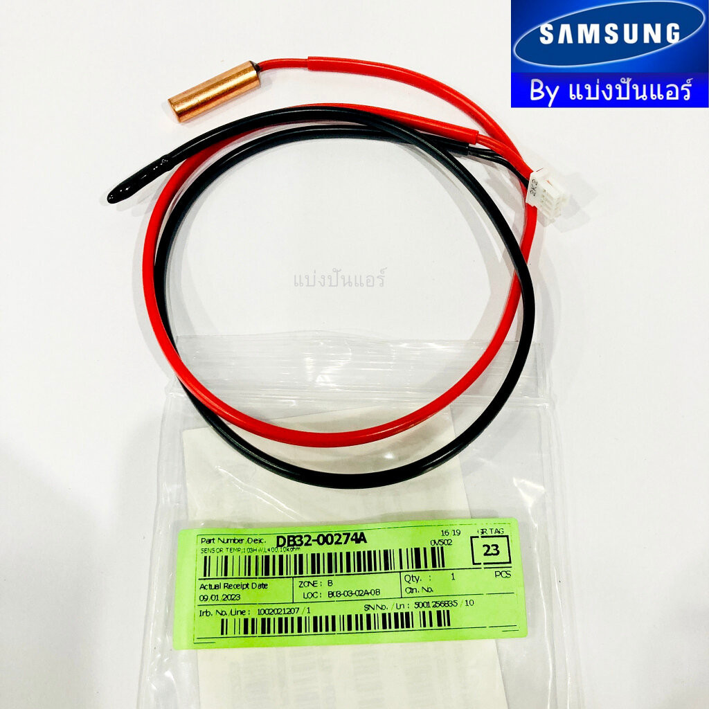 Samsung Aircon Sensor Part No. DB32-00274A (Ice + Temperature Sensor ...