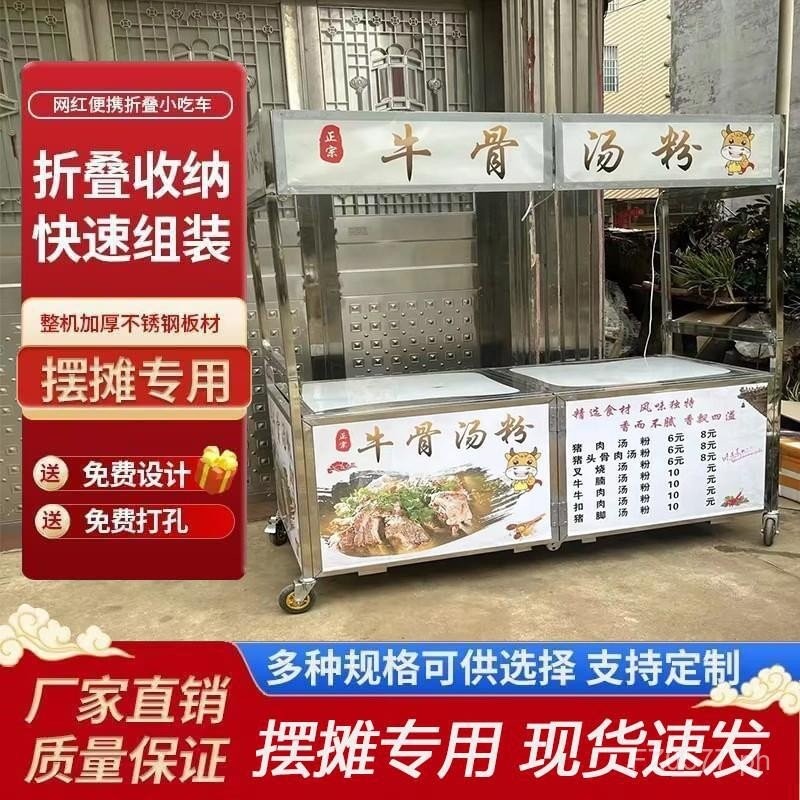 Snack Street Light Box Small Cart Stall Food Cart Multi-Functional ...