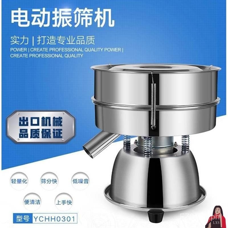 Small Vibrating Powder Sieve Electric Stainless Steel Powder Sieve ...