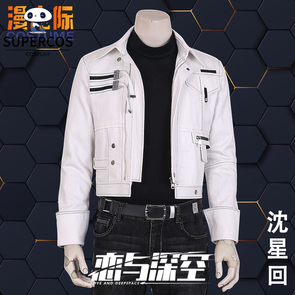 Love and Deepspace Xavier Cosplay White Coat Costume for Daily Wear ...