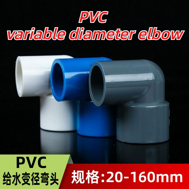 [MX1] PVC 90° elbow connector / PVC Variable Diameter Elbow UPVC ...