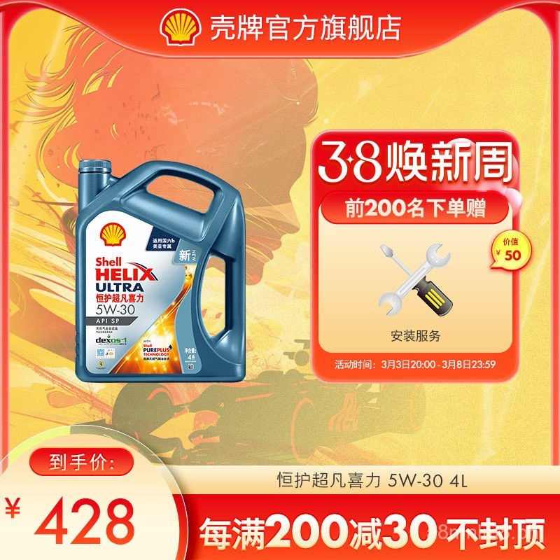 Shell Helix Ultra Protection Helix Energy Series 5W-30Full Synthetic ...