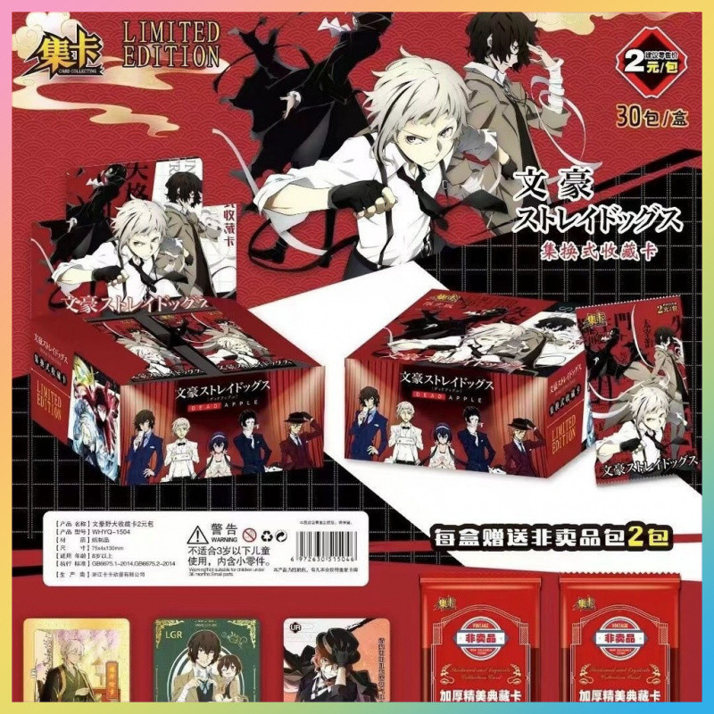 Bungou Stray Dog Card Collection Card Card Domestic Erchuang High-value ...